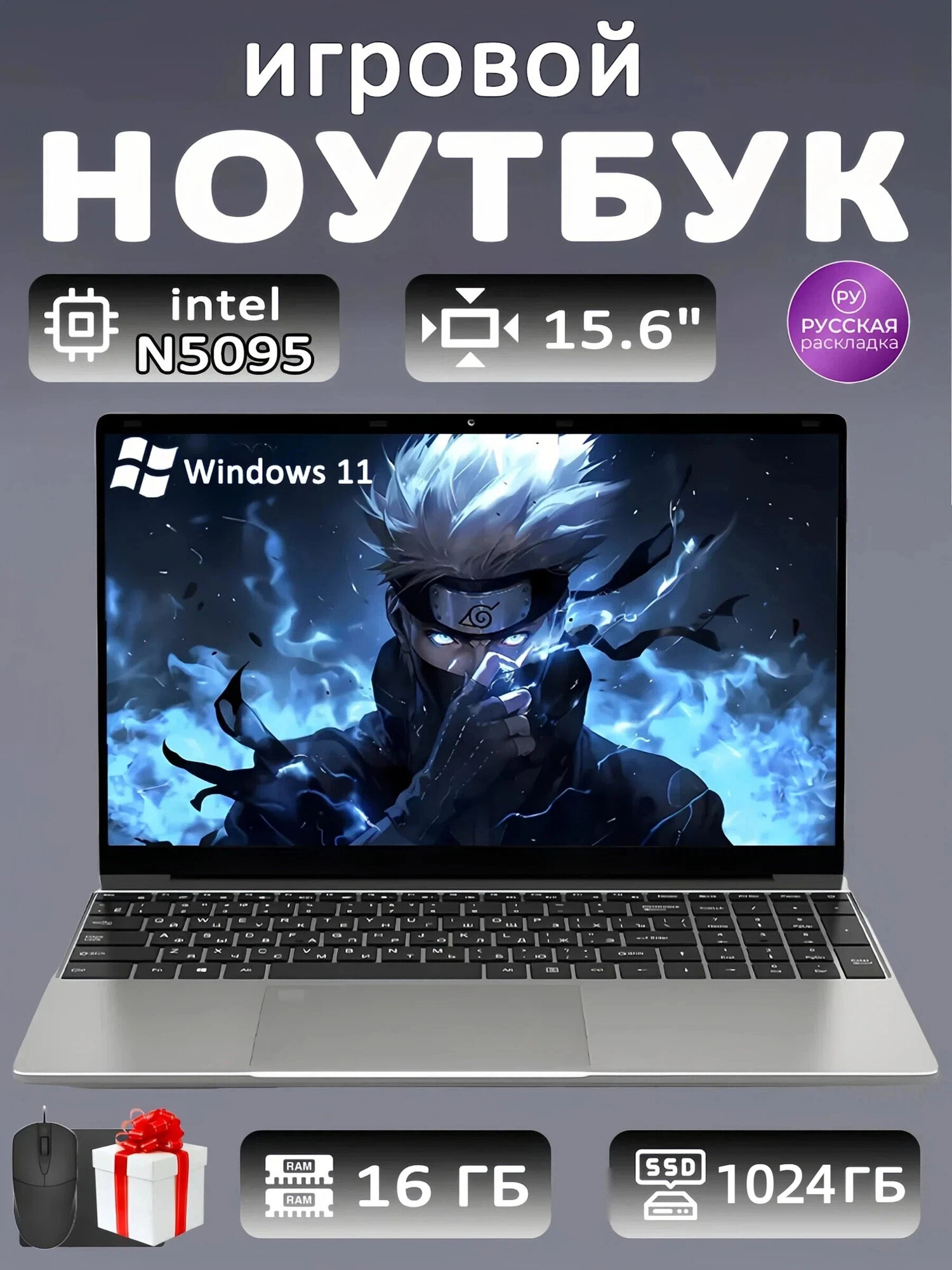 Ноутбук 15,6 дюйма, Intel N5095,16 ГБ, SSD 1024 ГБ, графические процессоры Intel UHD , Windows 11, русская клавиатура