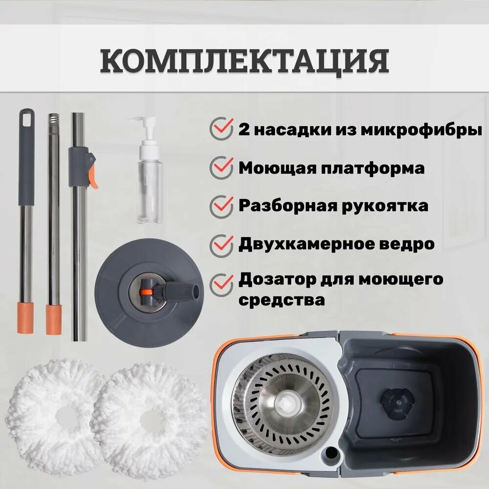 Набор для уборки — фото 1