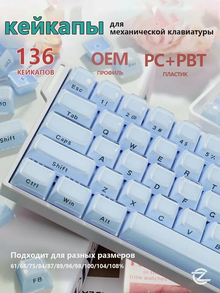 Кейкапы для механической клавиатуры, кейкапы пудинг, кейкапы OEM, кейкапы с боковой гравировкой