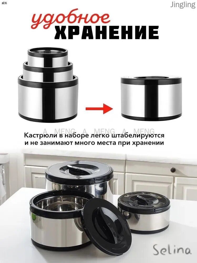 Термокастрюля набор 3 кастрюли 8л, 4л, 2л из нержавеющей стали для хранения тепла и холода — фото 1