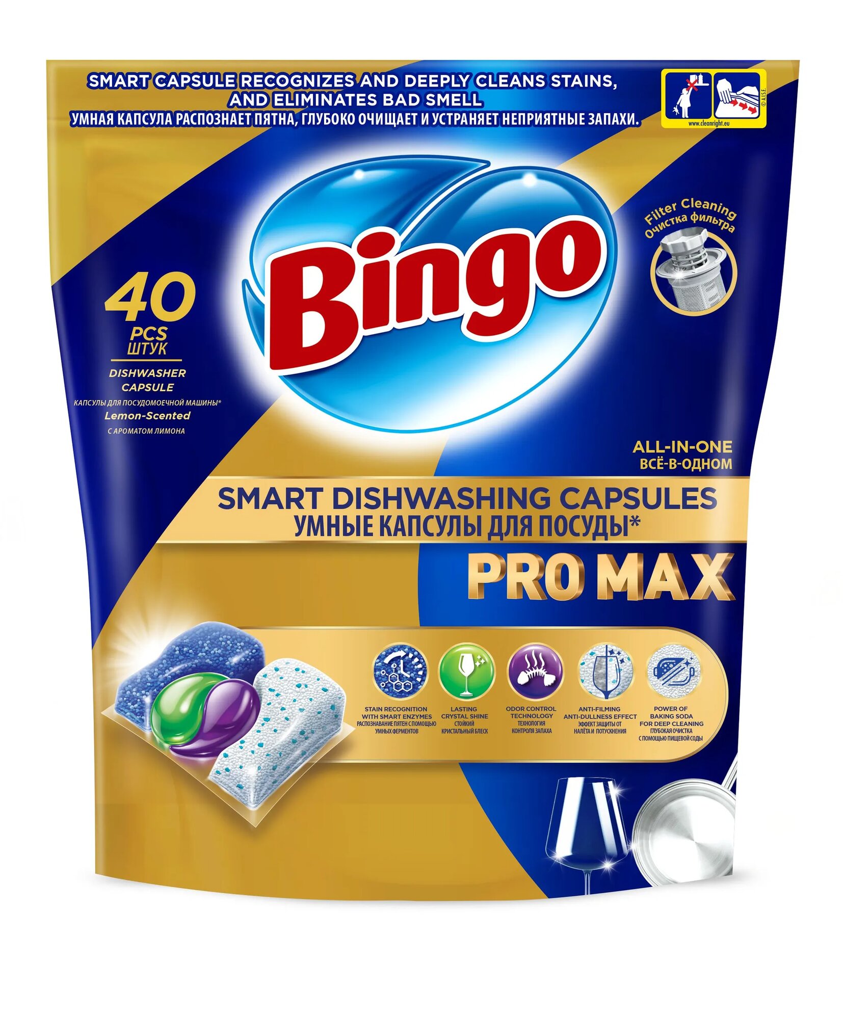 Капсулы Hayat Bingo Pro Max для посудомоечной машины , 20шт