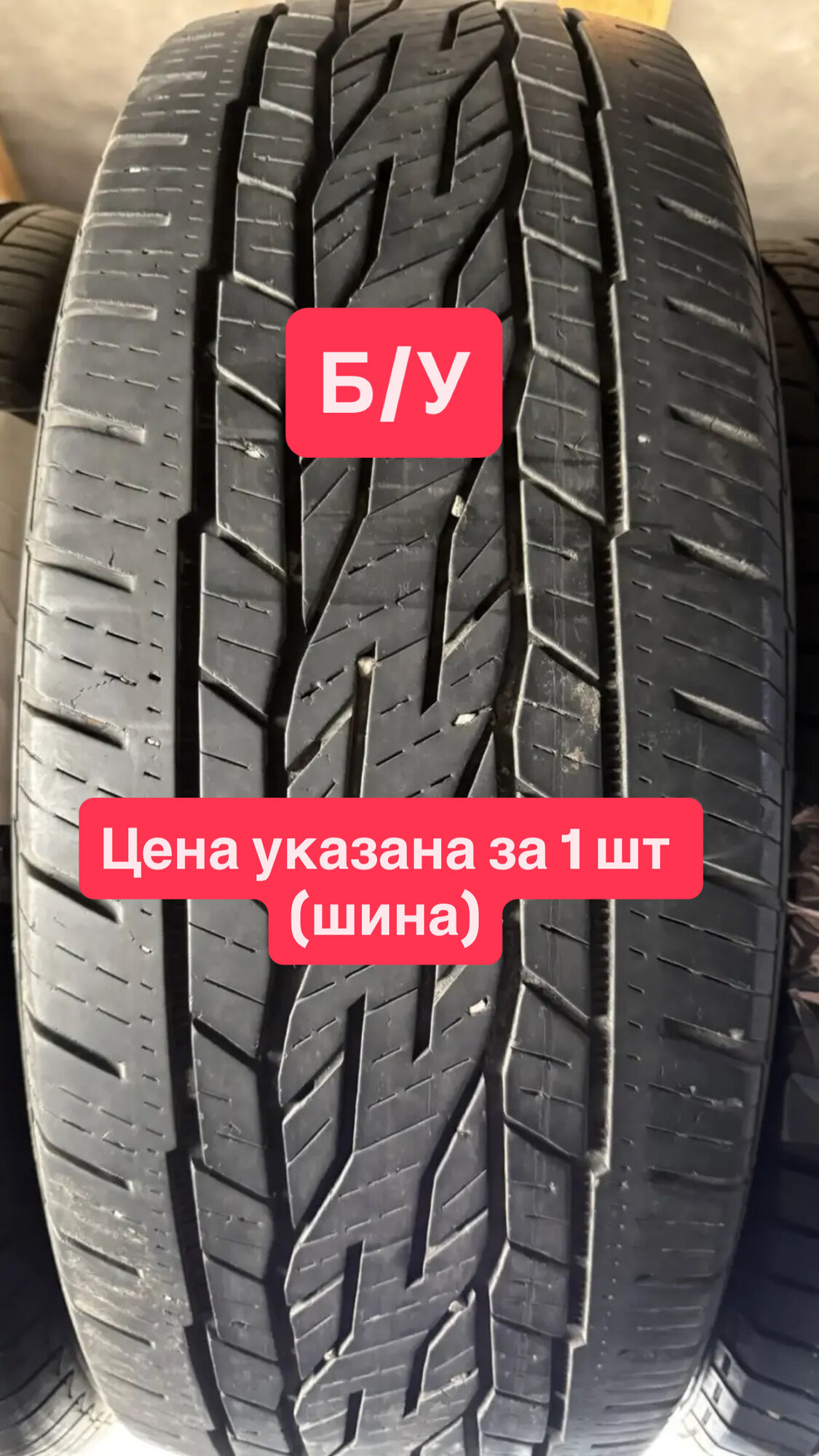 Б/У летние шины Continental Conti Cross Contact 215/60 R17 96H