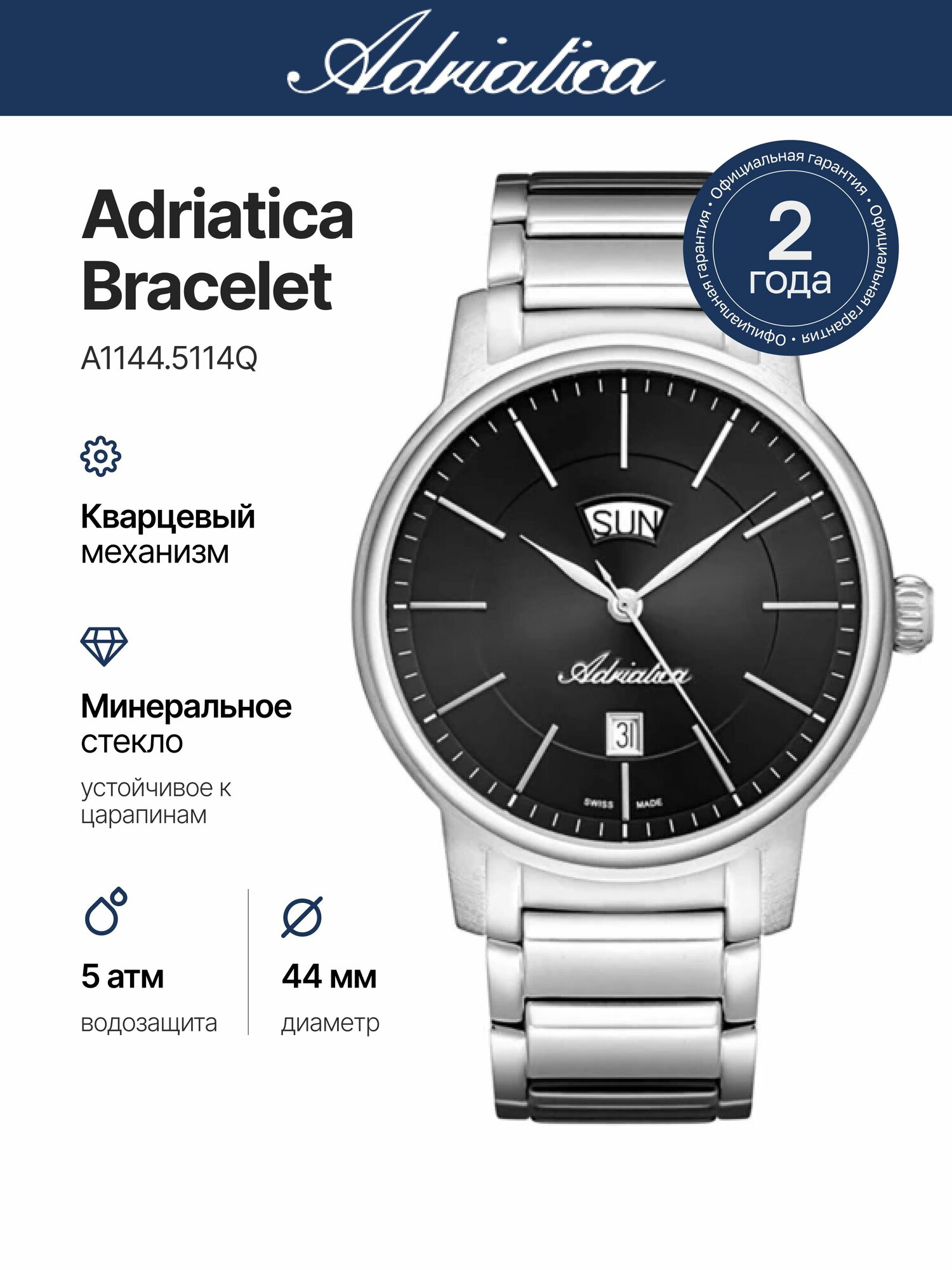 Наручные часы