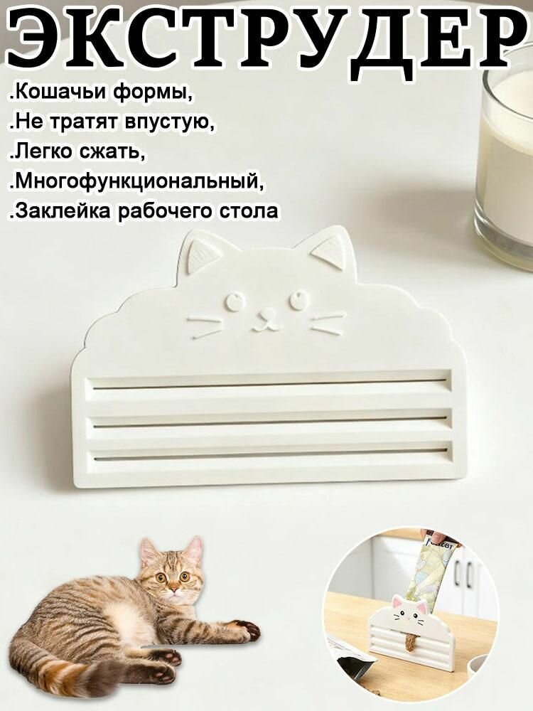 Милая тюбик-дозатор для кошачьего корма