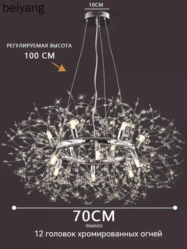 Люстра LED Одуванчик 12 светодиодных ламп Хром Белый матовый 70 см для гостиной — фото 1