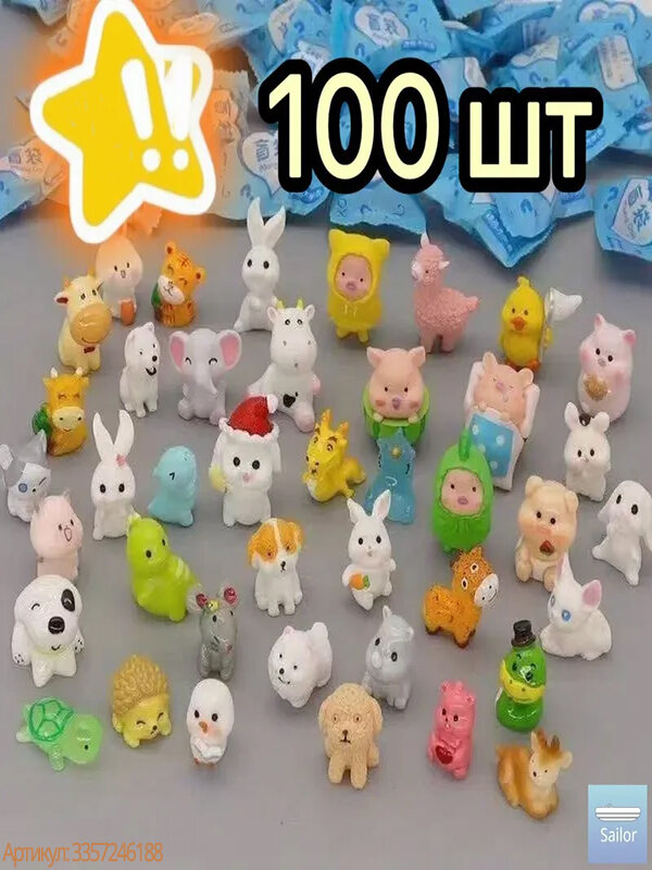 Мини-игрушки 100 штук в слепых мешочках и пакетиках, сюрпризные пакеты слепые мешочки