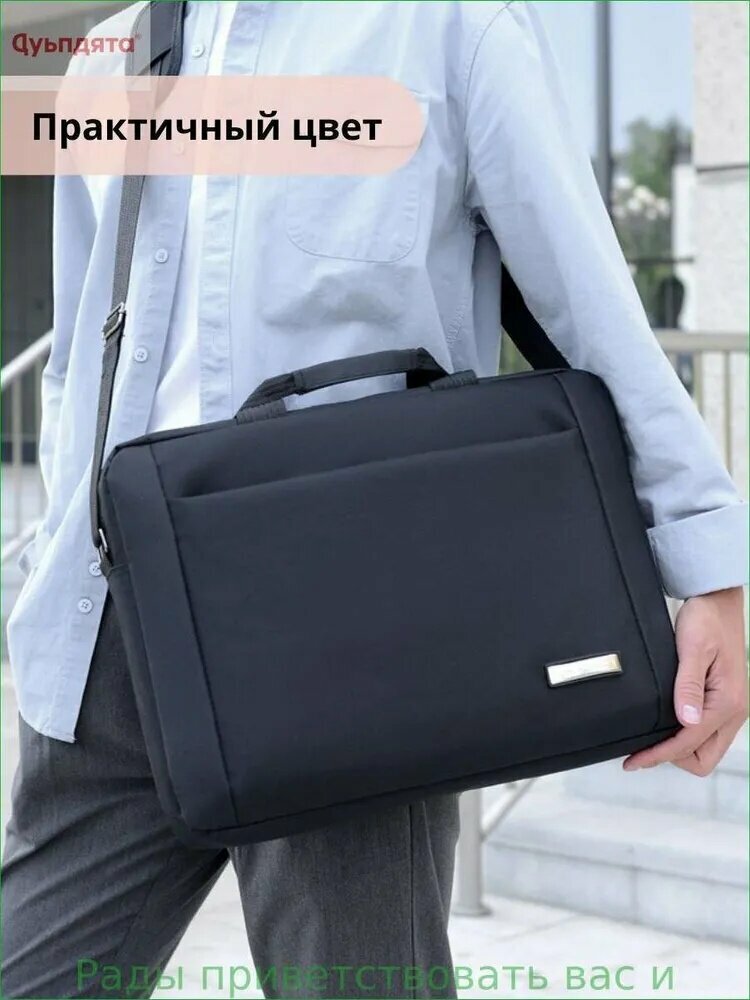 Сумка для ноутбука — фото 1