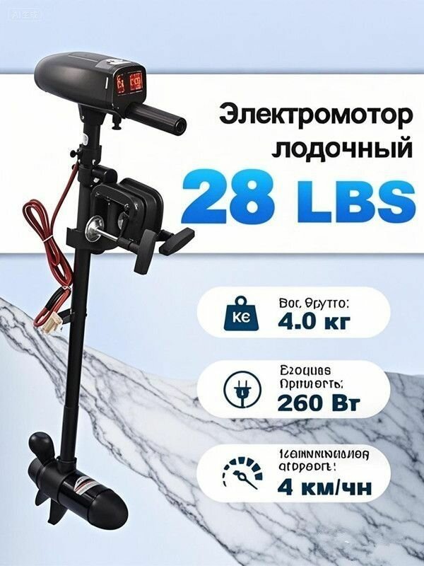 Мотор 28 фунтов бестселлер