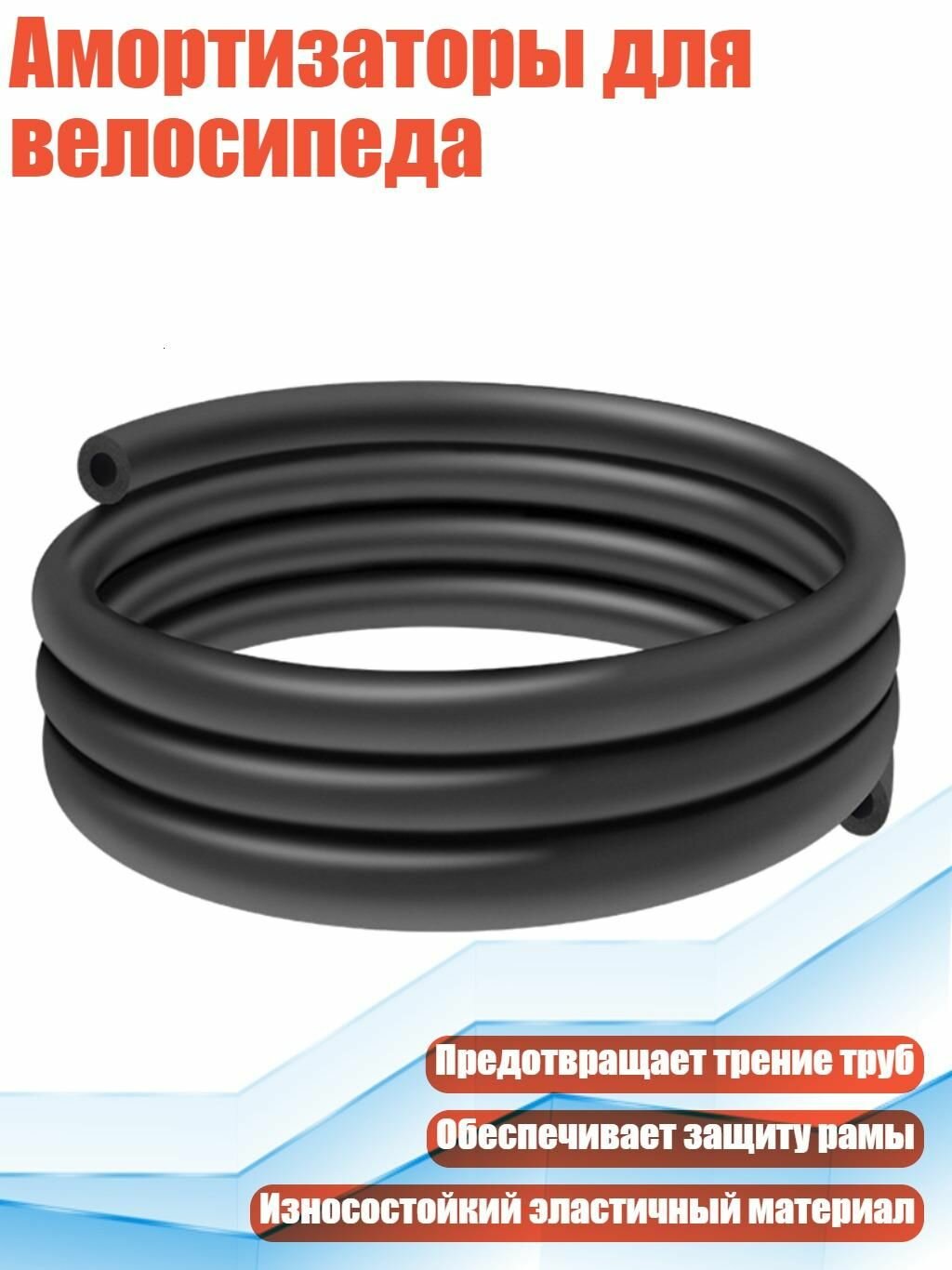 Амортизаторы для велосипеда, - 1pc