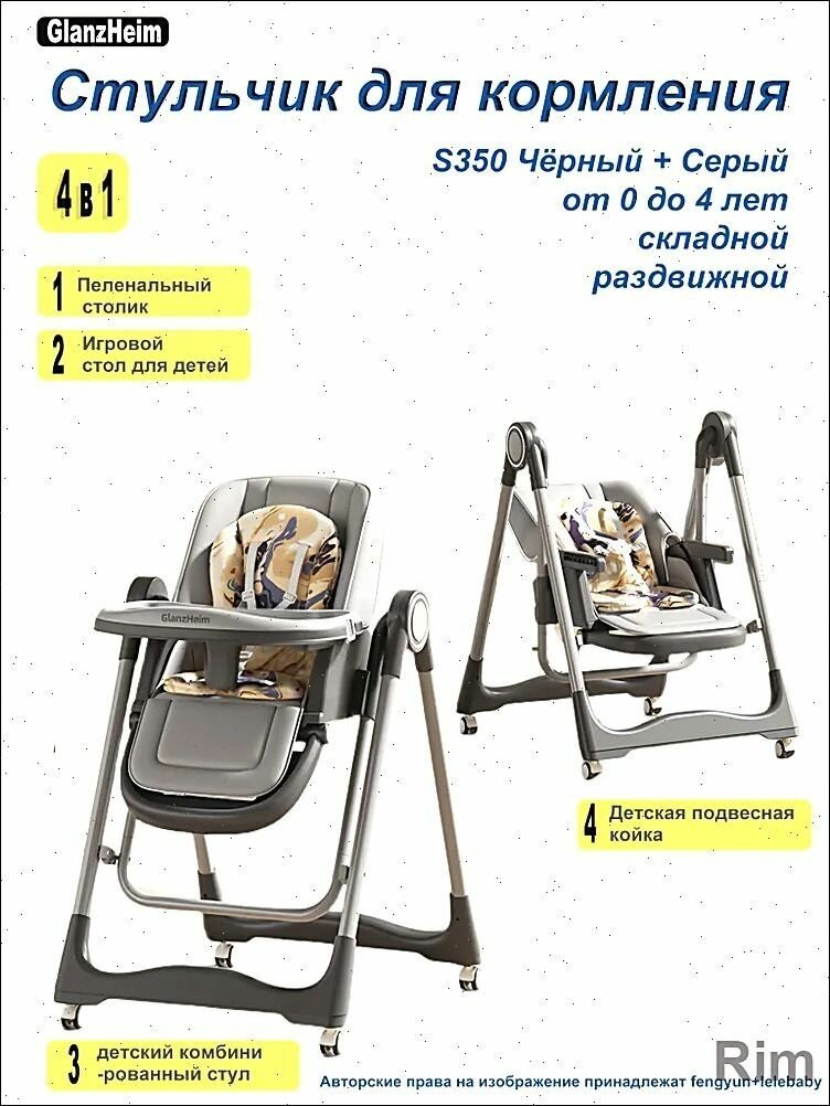 Стульчик для кормления 4 в 1, детский кресло-качалка, складной, растущий, который используется для детей в возрасте от 0 до 4 лет, обновлённая модель, S350