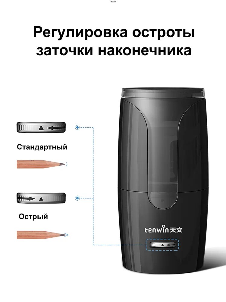 Точилка для карандашей Tenwin Автоматическая для стандартных карандашей встроенный аккумулятор — фото 1