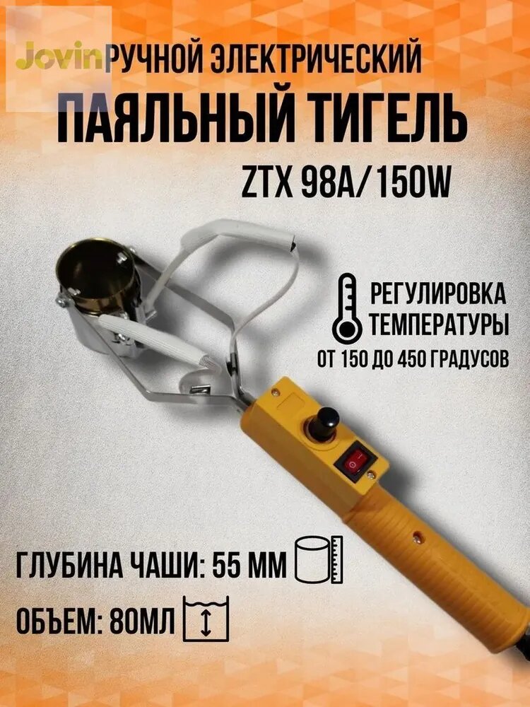GEALFIS Тигель электрический для пайки 300Вт, ванночка для олова на 3 кг (до 450C), съемная емкость, паяльная станция для массивных деталей, 220В