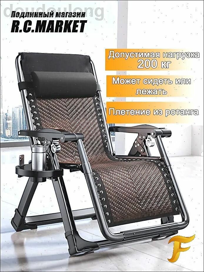 Шезлонг, Сталь,178х60х110см