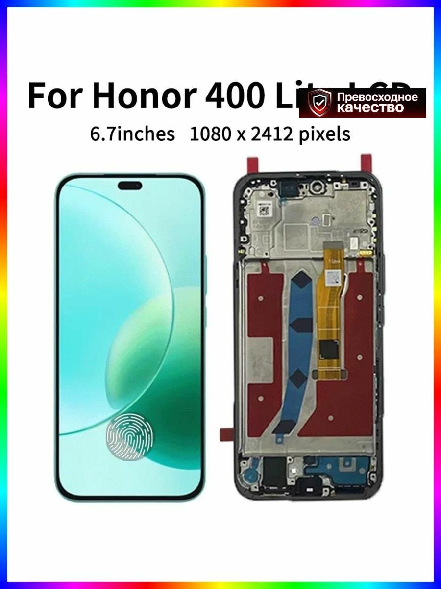 ЖК-дисплей AMOLED 6.7" для смартфона Honor, сенсорный экран-Запчасть для смартфона