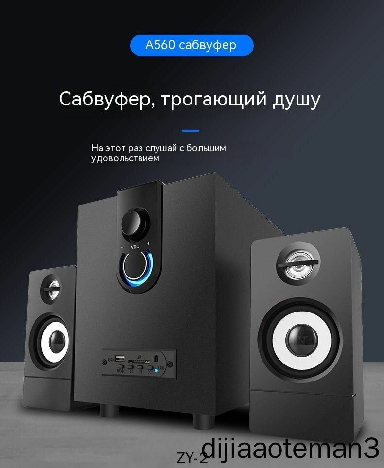 Колонки для компьютера с сабвуфером, Акустическая система 2.1 , акустика для телевизора, AUX / USB подключение