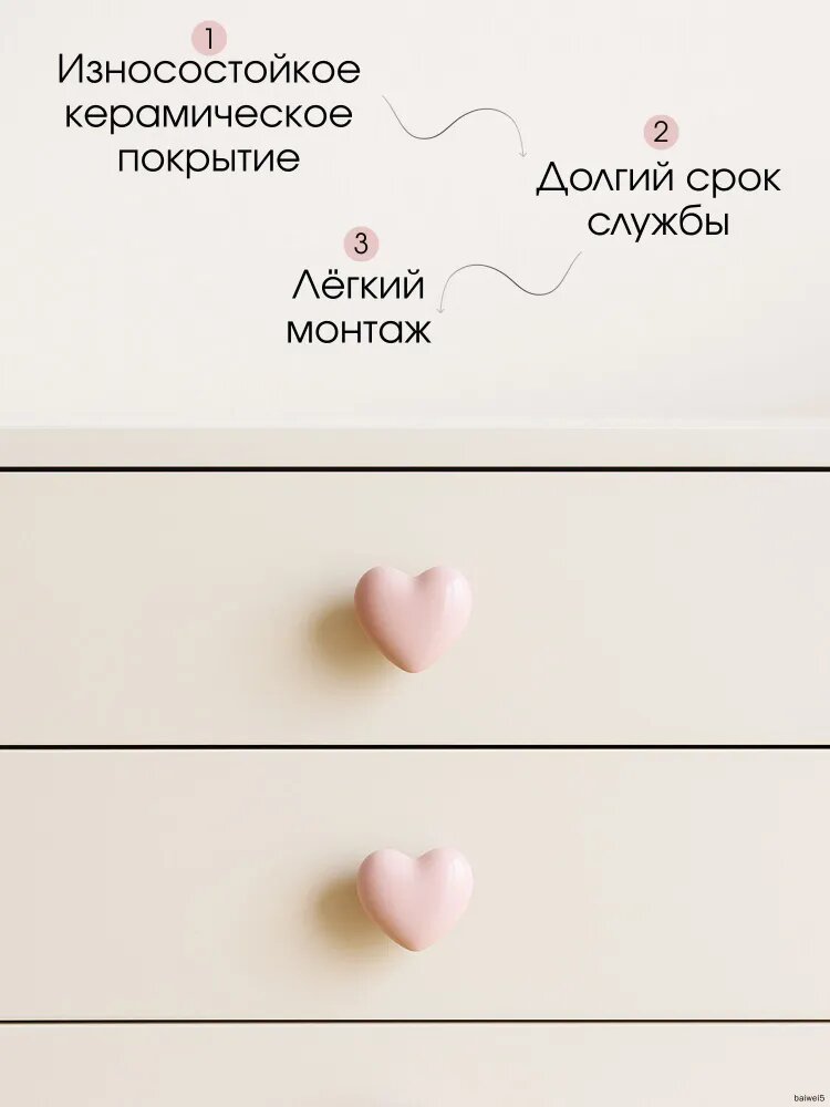Ручка мебельная керамическая Сердце розовая 4 шт для мебели с креплением — фото 1