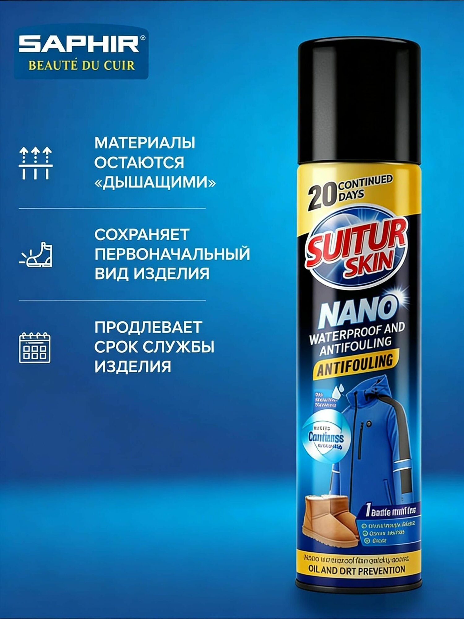 SAPHIR Пропитка водоотталкивающая для обуви