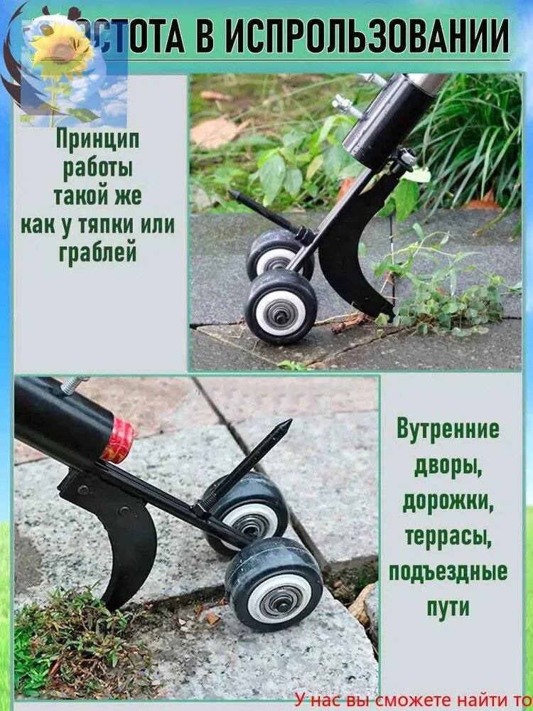Рыхлитель для межплиточных швов 12 см, металлический, для удаления сорняков. Черный цвет. — фото 1