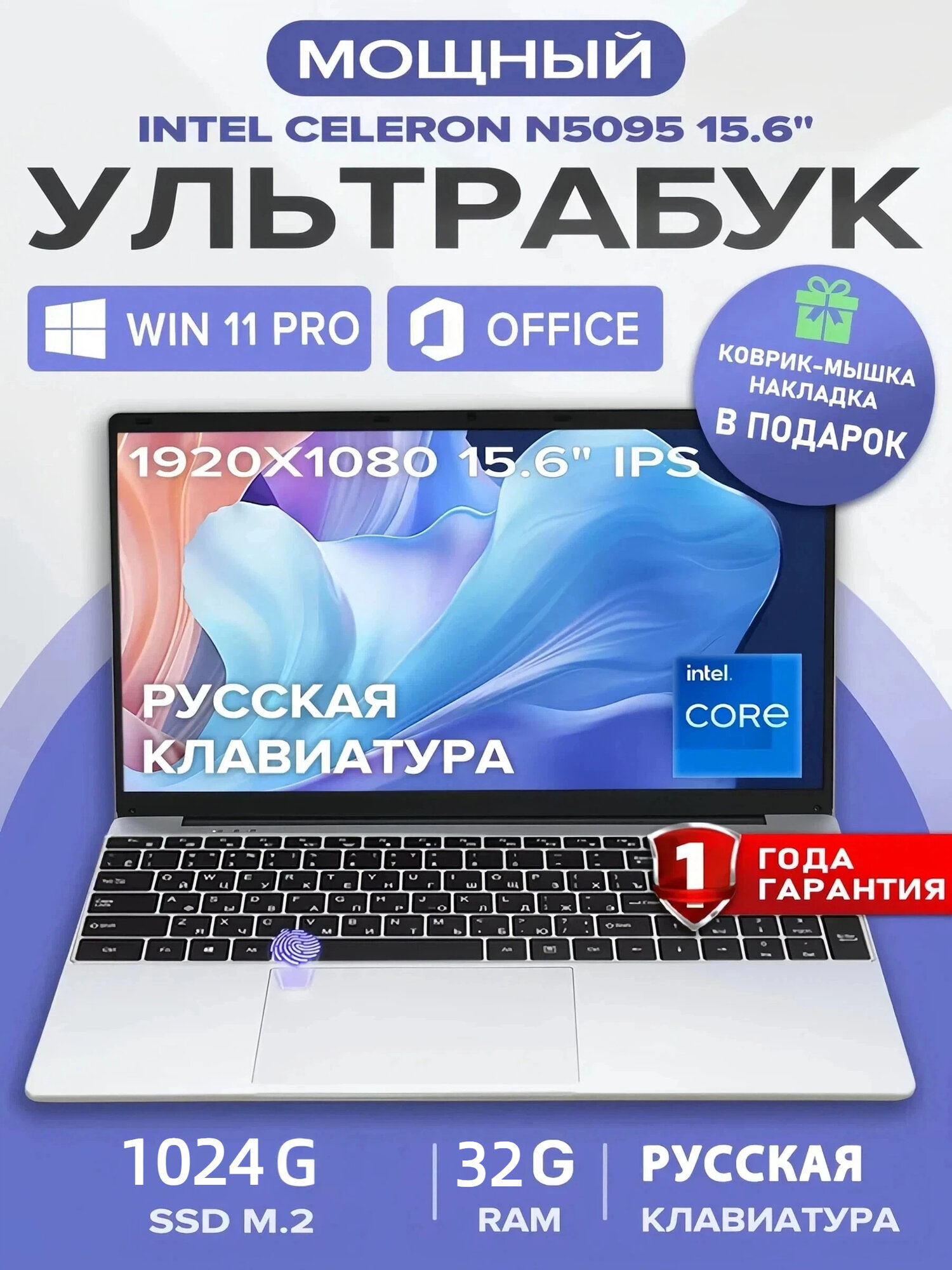 Ноутбук 15,6 дюйма, Intel N5095,32 ГБ, SSD 1024 ГБ, графические процессоры Intel UHD , Windows 11, русская клавиатура