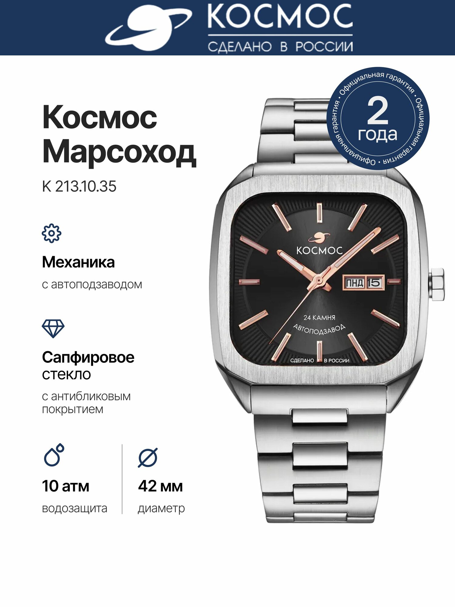 Часы настенные Базовая коллекция