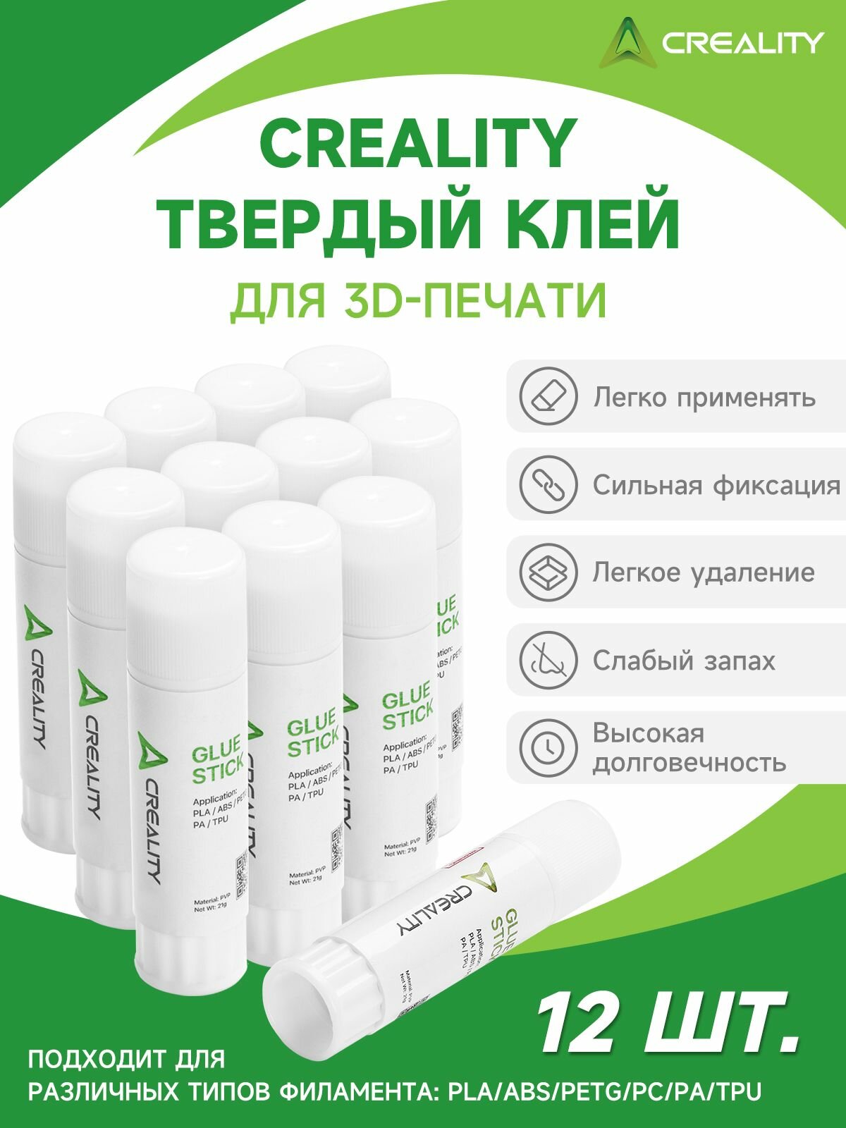 Creality Клей для 3D печати твердый клей PVP 12 шт, для уменьшения деформации стола 3D-принтера