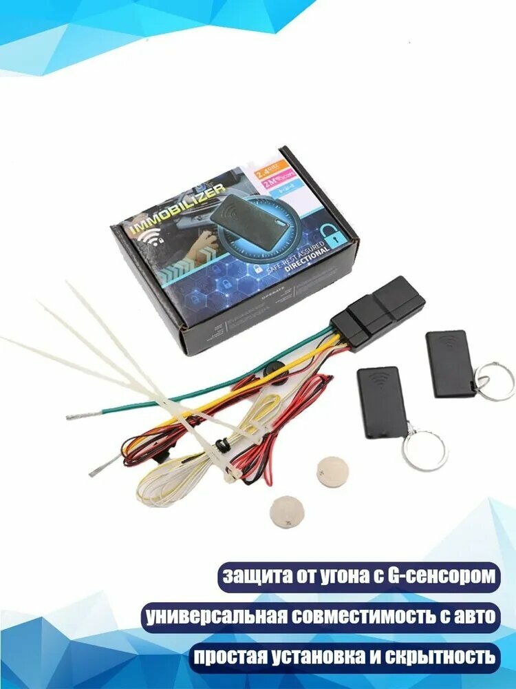 Брелок для автосигнализации