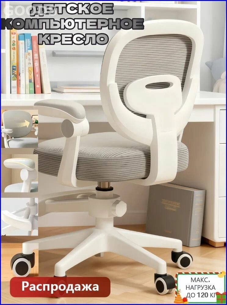 Эксклюзивное кресло Huisexiaojiaota для детей