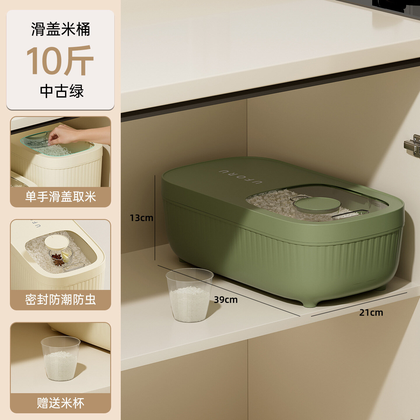 Ведро для риса Product call Uforu Kitchen, пластик, герметичное, 10кг