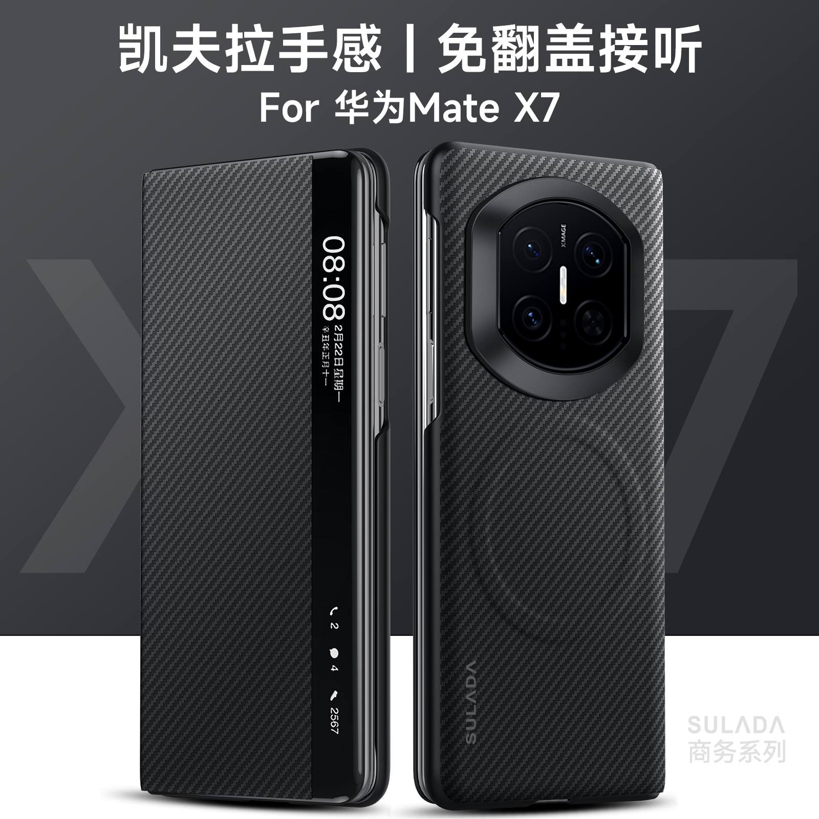 Чехол для Huawei Mate X7/Хуавей Мате X7, soft touch, кобура, искусственная кожа, полиуретан (PU), защита камеры, ударопрочный, усиленные углы, Huawei, Huawei Mate X7, black,