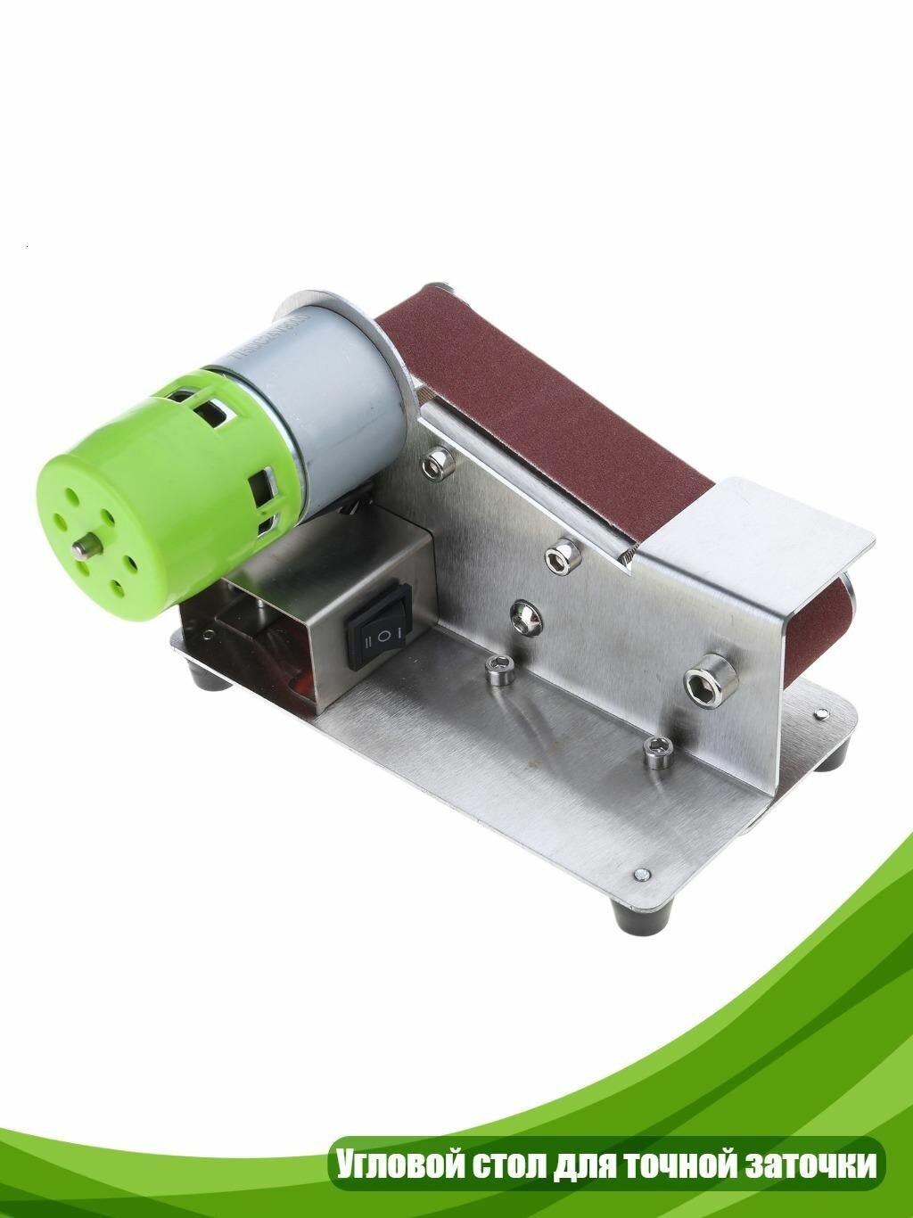 Мини-ленточная шлифмашина