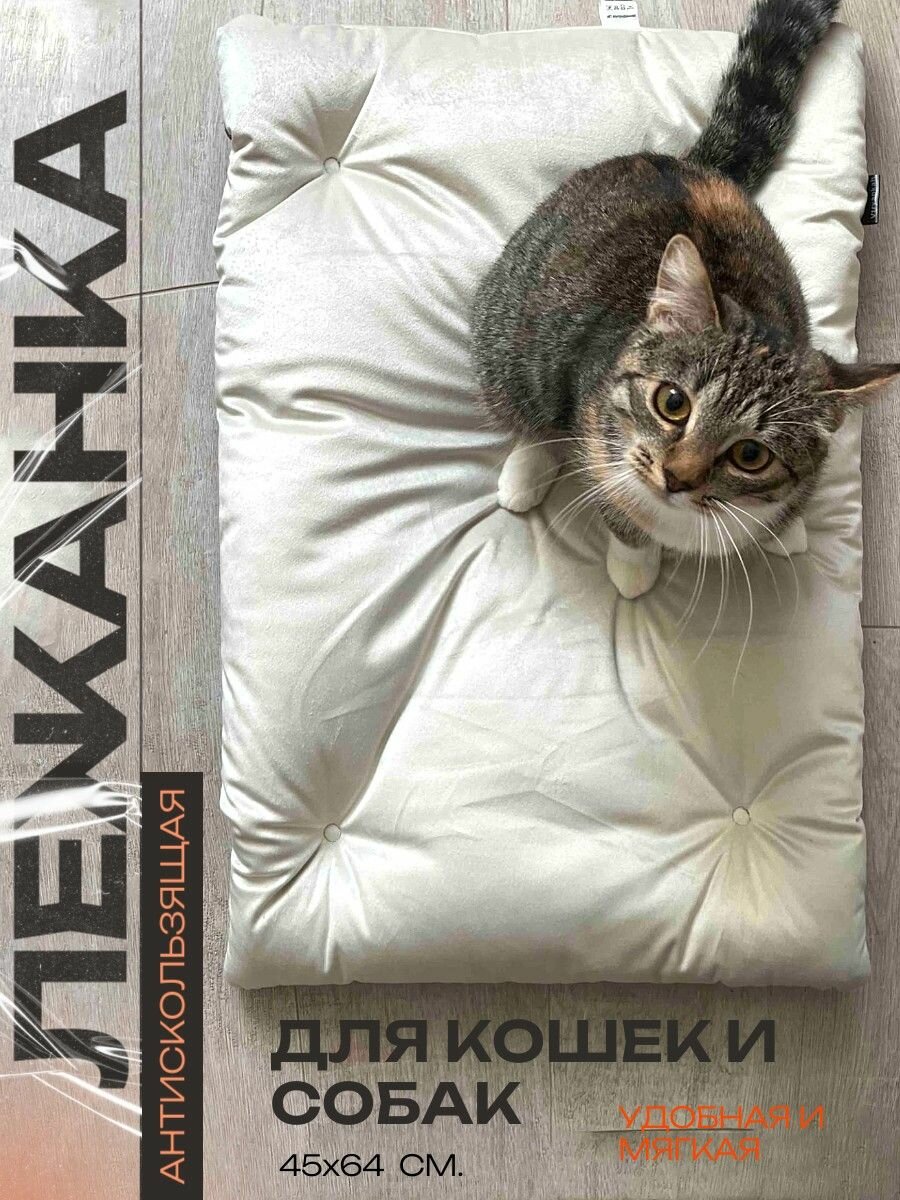 Коврик для животных