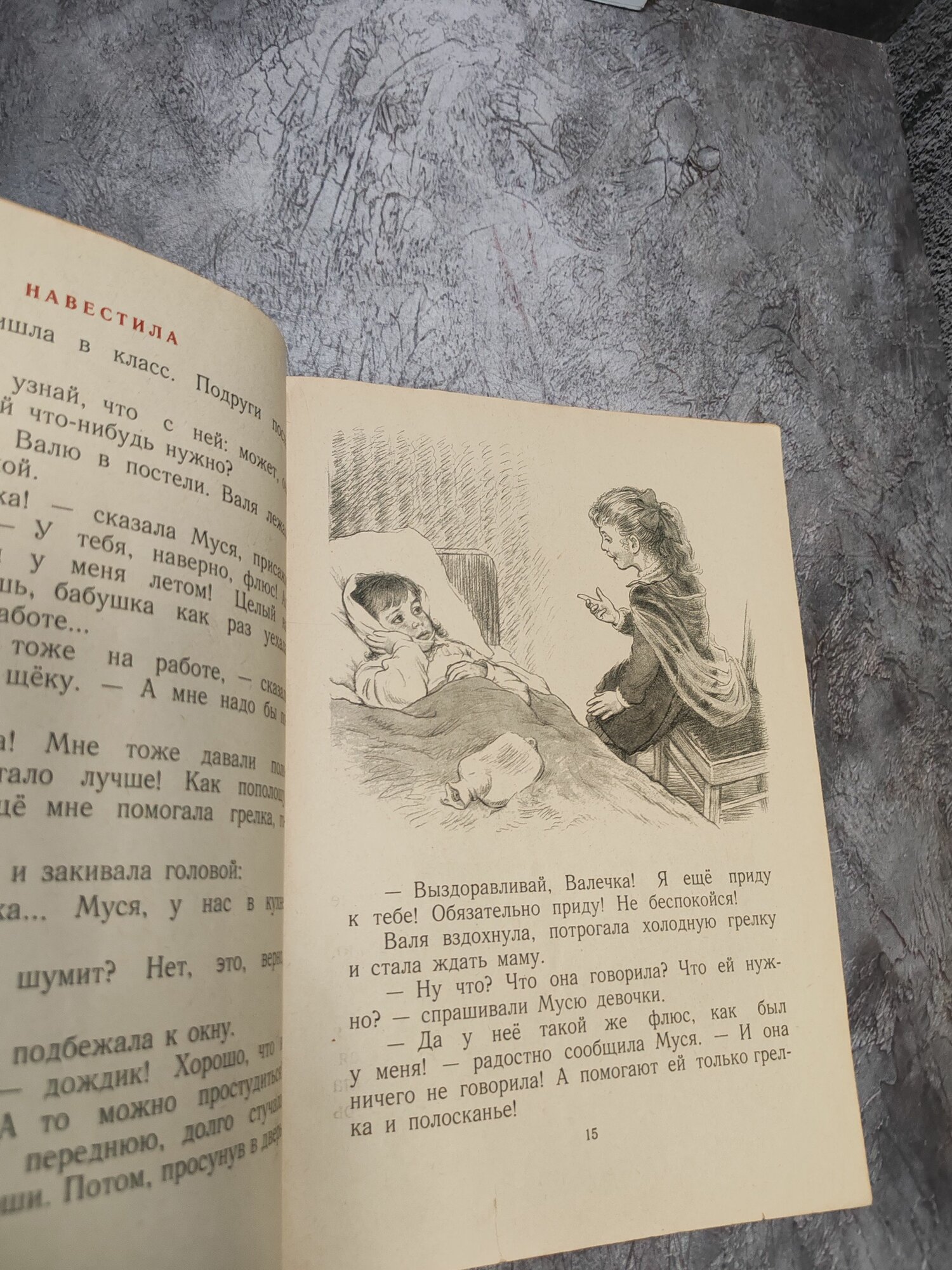 Три сына (1975 г.) — фото 1