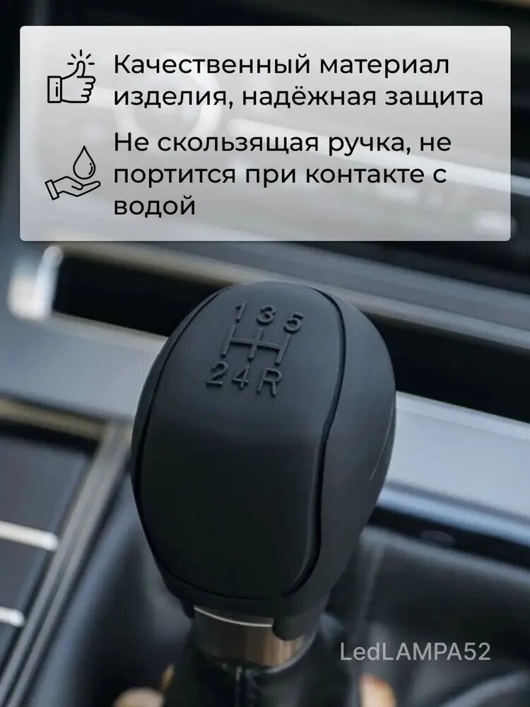 Силиконовый чехол на рычаг КПП черный для механической коробки передач — фото 1