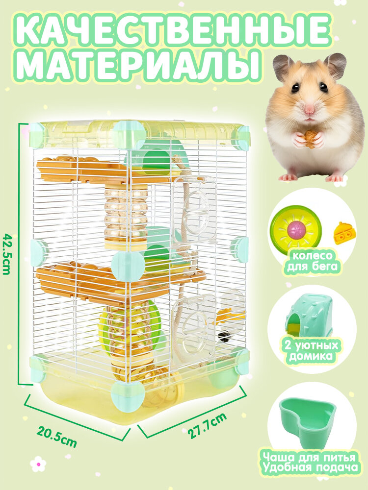 Клетка для хомяка большая Трехэтажная металлическая клетка для крыс, мышей и хомяков с легким съемом поддона