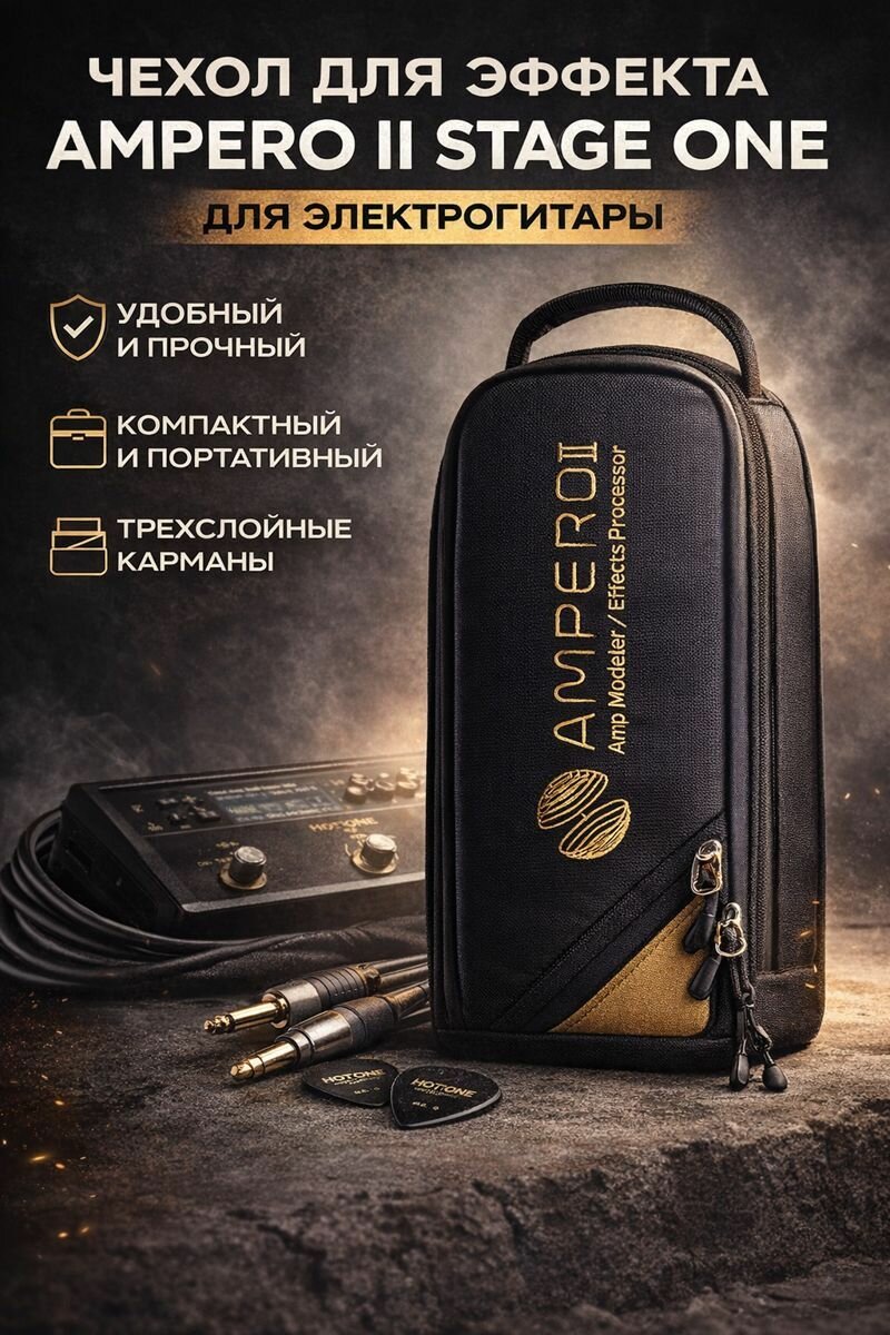 Hotone Ampero II Stage Специальный переносной чехол для эффектов для электрогитары, компактный и прочный, с тремя карманами для хранения