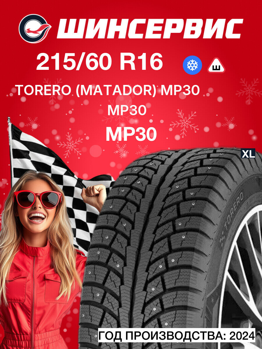 Зимняя шипованная шина Torero MP30 215/60 R16 99T