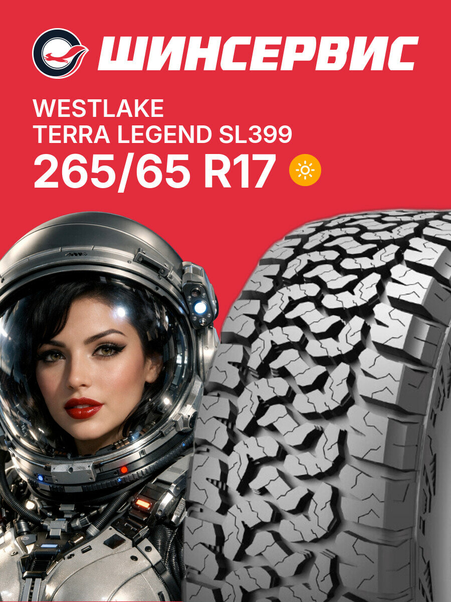 Летняя шина Westlake SL399 265/65 R17 112S