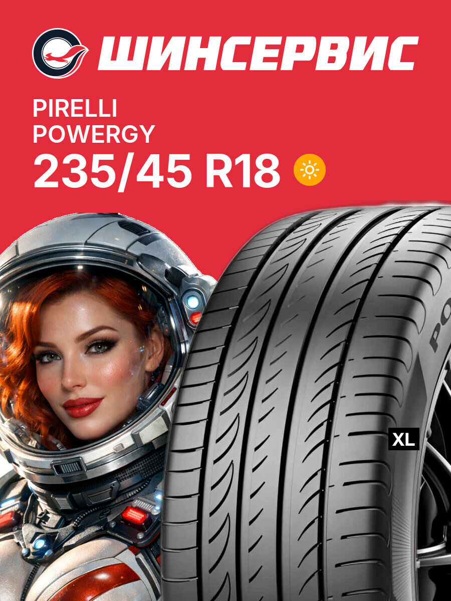 Летняя шина Pirelli POWERGY 235/45 R18 98Y, летняя автомобильная резина