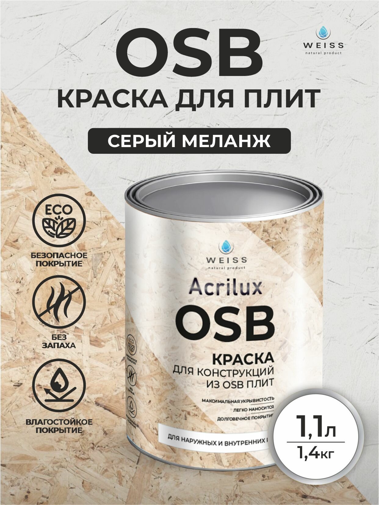 Краска Weiss Natural Product, для ОСБ/дерево, матовая, 0.8 л