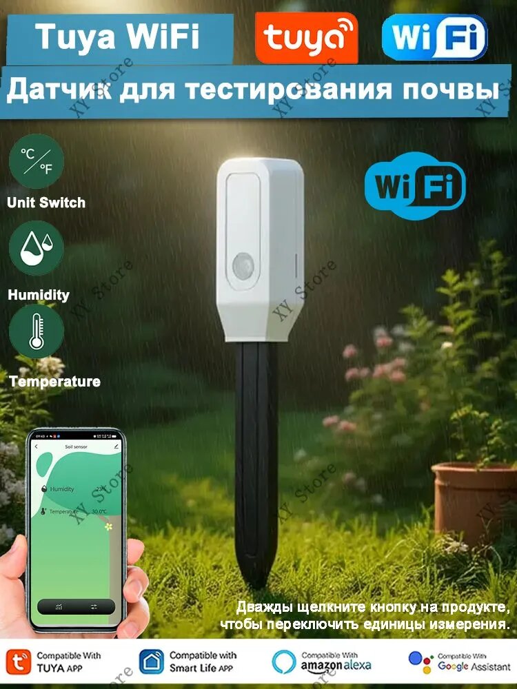 WiFi Датчики для измерения температуры и влажности почвы TUYA , датчик для анализа почвы, работает с Smart Life APP,1 шт.