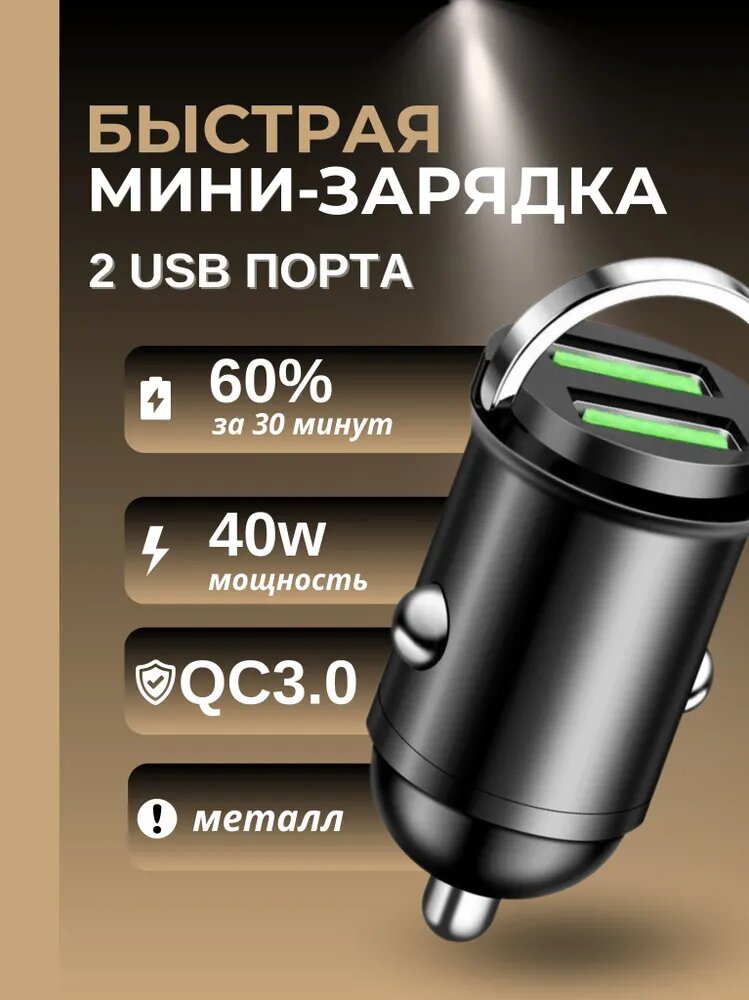 Разветвитель прикуривателя автомобильный 127W с цифровым вольтметром, 3 USB Type-C, 3 гнезда, быстрая зарядка в прикуриватель