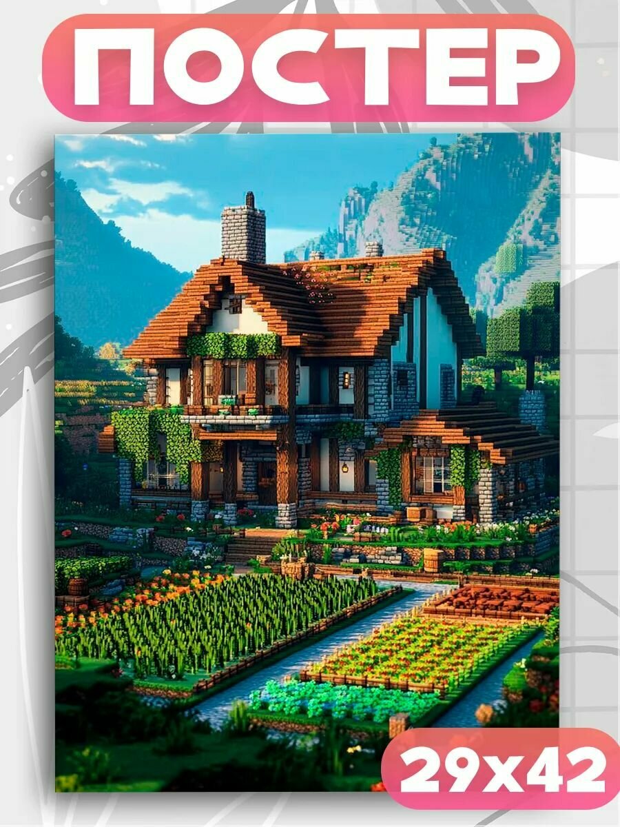 Постеры на стену Minecraft, , плакат 1шт, А3 размер.