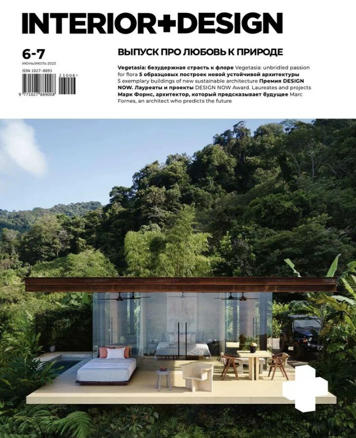 "Interior + Design" 6-7/23