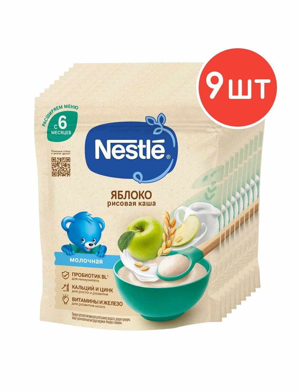 Каша молочная Nestle с 6 месяцев, рисовая с яблоком 200г 9шт