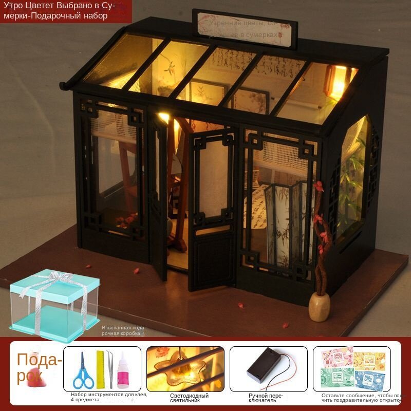 3D Конструктор Мини-Домик Со Светом Сборная Модель Румбокс Декор Комната Игрушка Подарок 3d Пазл Для Девочки 14+