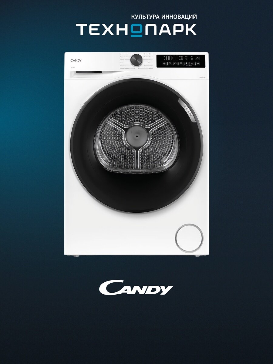 Сушильная машина Candy C43TD4 H7A1BSW-07