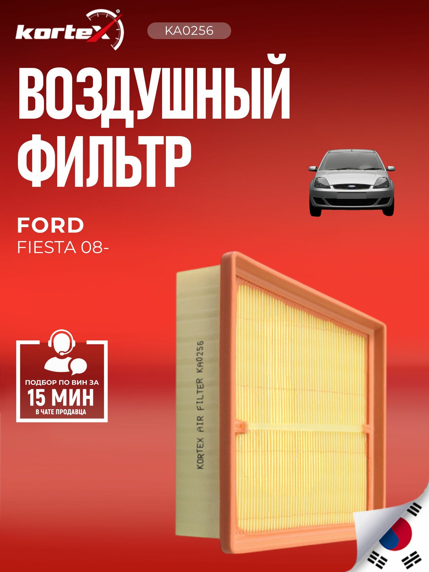 Фильтр воздушный Ford Форд Ecosport Fiesta фиеста Mazda Мазда 2 C17006 1803059 1729860 1516725 1836805 1793585
