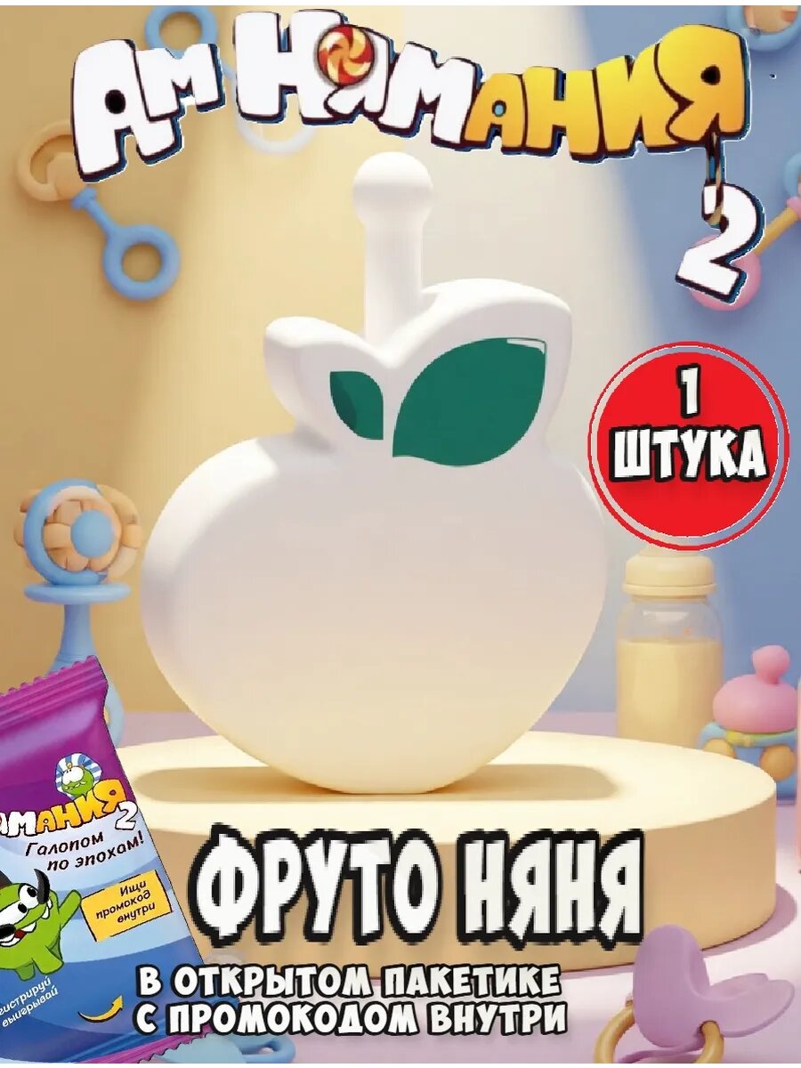 Амнямания пятерочка Фруто Няня 1 шт