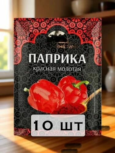 Паприка красная молотая Восточный гость 15г / 10 упаковок
