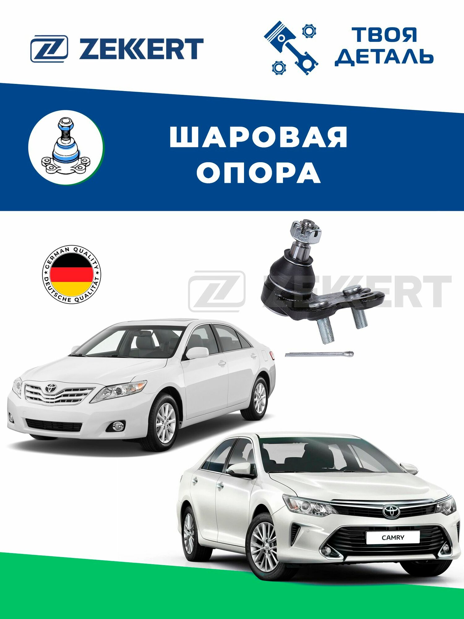 Опора шаровая правая на Toyota Camry (V40 V50)